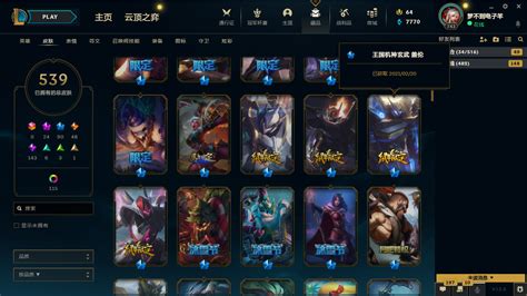 700皮肤★至臻海克斯系列很多，kda至臻卡莎 鸡里奥★龙虾★御星魔矢★斩星魔剑 各种远古时期的稀有皮肤，详情看图 撸阿撸 电信区