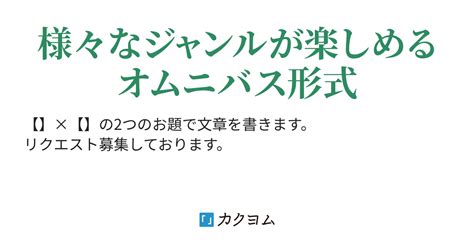 短編集（itsukinonohara） カクヨム