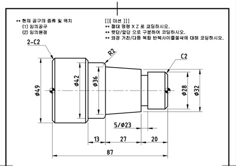 Cnc 선반 컴퓨터응용 기계설계 컴퓨터응용선반기능사 컴퓨터응용가공산업기사 자격증 교육 및 취득 공부 컴퓨터응용선반기능사 실기 복합반복사이클 황삭 절삭 홈 가공