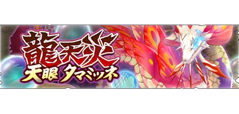 『モンハンライダーズ』 天眼タマミツネをオトモンにしよう！「龍天災本戦 対天眼」が配信開始！ Game Media