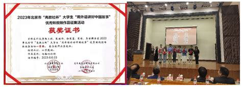 喜报 我校学生获“用外语讲好中国故事”特等奖、一等奖 首医要闻 首都医科大学新闻网