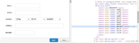 Selenium Select类型的下拉框定位方法selenium定位select下拉框 Csdn博客