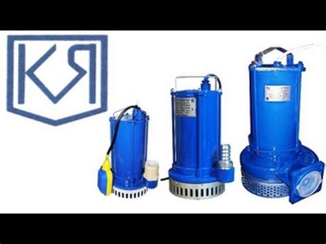 Насосы ГНОМ для откачки воды производства россии - YouTube