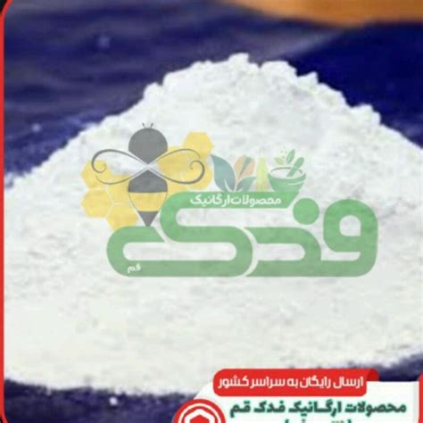 خرید و قیمت نوره زرنیخ دار فدک دو بسته 100گرم از غرفه فروشگاه بزرگ