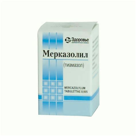 Merkazolil tabletka ⋆ WWW.SAVOL-JAVOB.COM