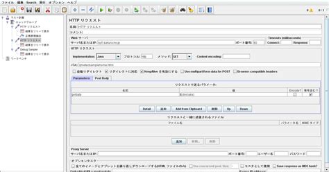 JMeter2 7正規表現抽出