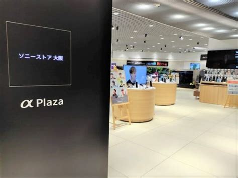 大阪の人気カメラ屋さんとショールームの情報まとめ おでかけぶろぐ
