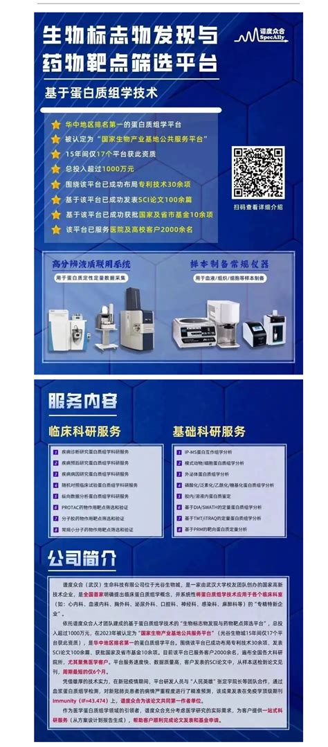 共创临床质谱新天地谱度众合总经理陈希博士受邀参加“第四届临床质谱应用大会（acms）”