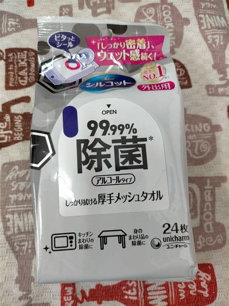 ユニ・チャーム シルコット 99 99％除菌 厚手メッシュタオル｜paypayフリマ