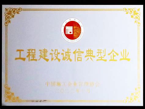 企业荣誉 烟台飞龙集团有限公司