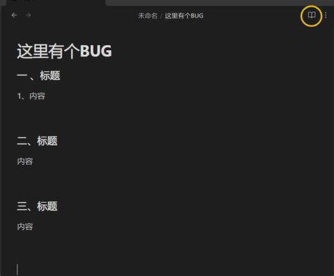阅读视图有bug Bug Graveyard Obsidian Forum