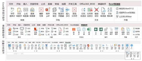 Excel