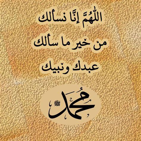 صور إسلامية On Twitter Rt Betaqaislamia اللهم إنا نسألك من خير ما