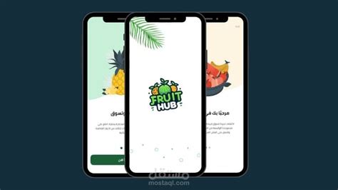 Fruits Hub مستقل