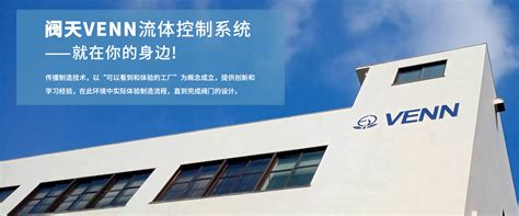 Venn阀天阀门 桃太郎日本领先的流体控制阀公司丨减压阀丨安全阀丨疏水阀丨自动排气阀丨电磁阀丨过滤器丨温度调节阀 日本阀天venn桃太郎阀门