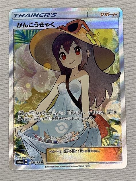 Yahooオークション かんこうきゃく Sr タッグオールスターズ Sm12