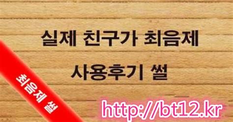 여성최음제파는곳 여성최음제후불제 Bt12kr 여성최음제판매처 강력여성최음제물뽕가격 여성최음제종류 클럽작업제추천