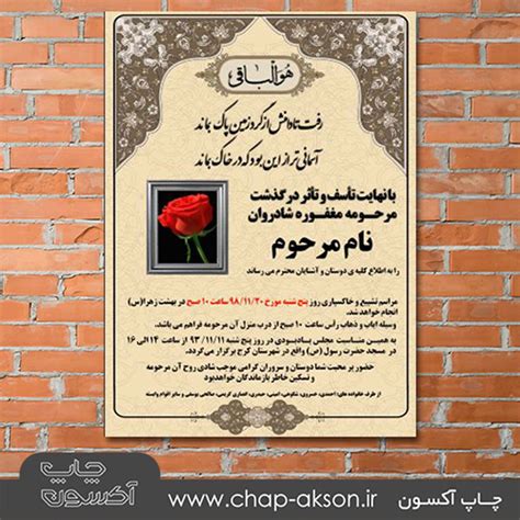 دانلود اعلامیه ترحیم Psd رایگاندانلود اعلامیه ترحیم Psd اعلامیه ترحیم
