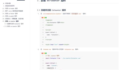 前端学习笔记202304学习笔记第十五天 Vue30 创建es Counter组件 前端导师歌谣 博客园