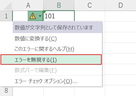 Excel Office Hack
