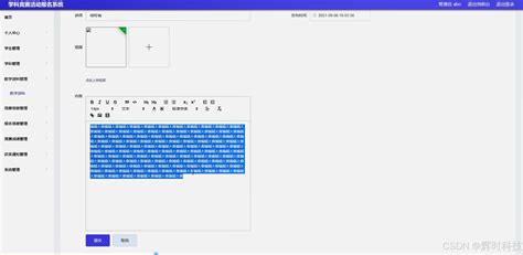 Java计算机毕业设计学科竞赛活动报名系统（开题报告源码论文） Csdn博客