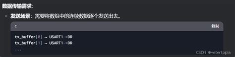 Stm32dma串口传输实验（标准库）stm32dma串口发送 Csdn博客