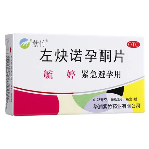 毓婷 左炔诺孕酮片详细说明书 服用方法 功效 多久一个疗程 复禾医药