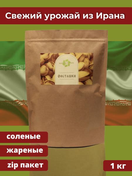 Фисташки соленые жареные иранские 1 кг / Nature crope - купить с ...