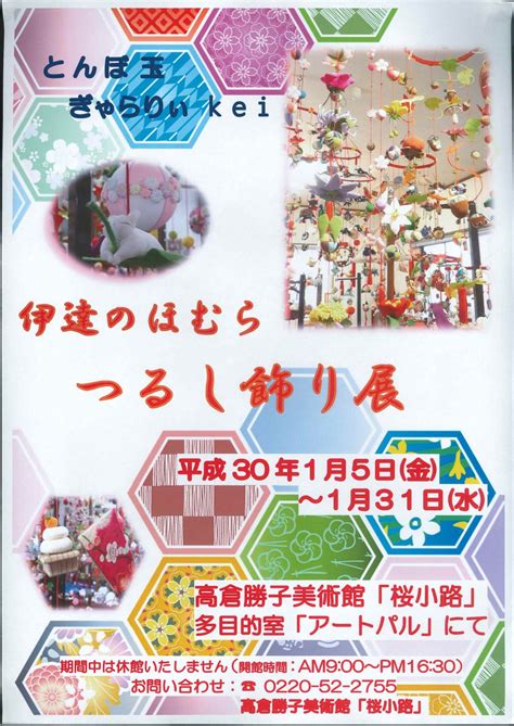 20171217170007646 0001 とよま振興公社