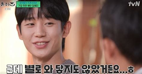 정해인 다산 정약용 6대손 어렸을 땐 와닿지 않아