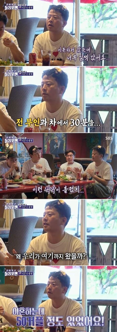 김준호 이혼하러 너무 일찍 법원行…前아내와 30분간 차에서 적막