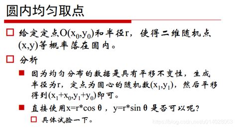 在几何图形中均匀随机取点算法总结及delaunay三角剖分算法介绍 随机分割破碎算法 csdn博客