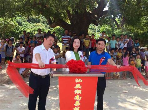 2016汕头·潮南荔枝文化旅游节开幕