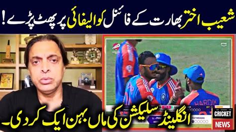 Shoaib Akhtar Angry 😡 Reaction On India Qualify World Cup Final Ind
