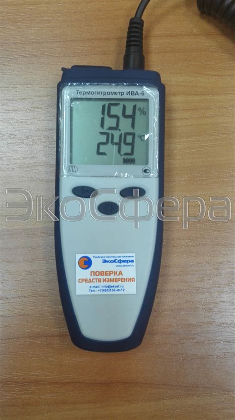 Купить ИВА-6 | Термогигрометр Ива-6А, Ива-6Н, Ива-6Н-Д