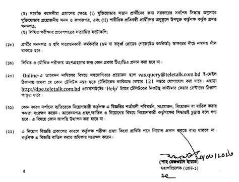 প্রাথমিক বিদ্যালয় শিক্ষক নিয়োগ ২০২৩ Dpe Job Circular 2023