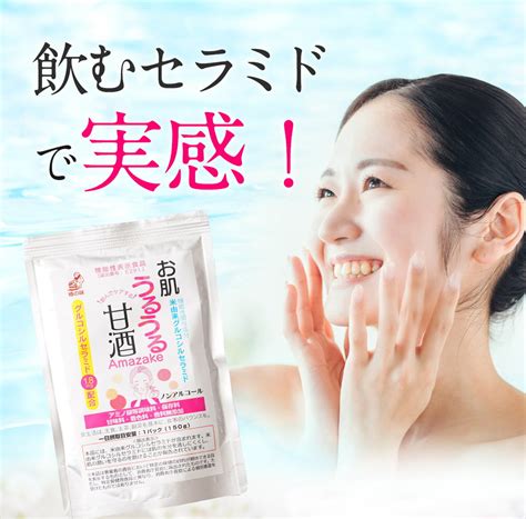 樽の味 甘酒特集