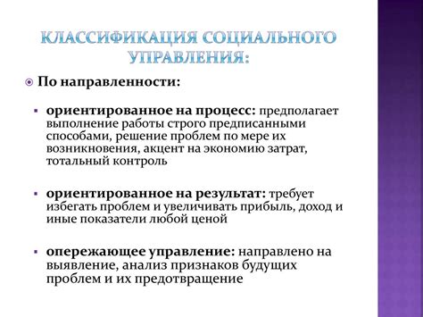 Введение в менеджмент презентация онлайн