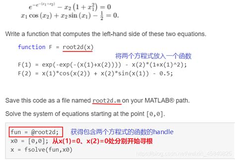 数学建模matlab 之 方程式求根matlab解矢量方程 Csdn博客 数学建模matlab 之 方程式求根matlab解矢量方程 Csdn博客