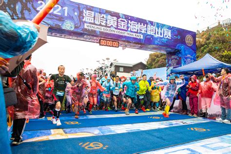 温岭：2021温岭黄金海岸跑山赛 激情开跑 浙江新闻 浙江在线