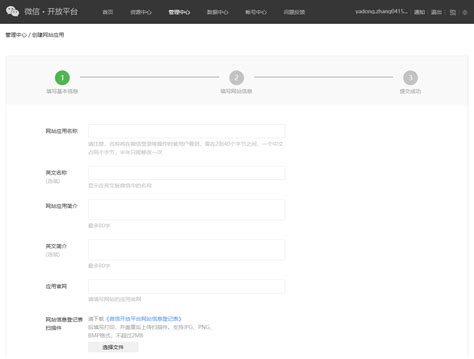 微信开放平台登录 Justauth