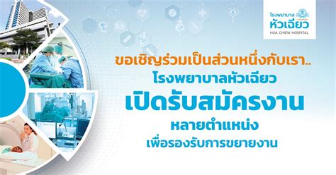 หางาน สมัครงาน งาน ตำแหน่ง เจ้าหน้าที่บริการระบบงาน Application