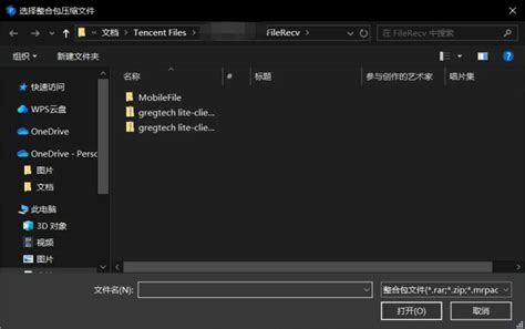 Gregtech Lite整合包更新教程 哔哩哔哩