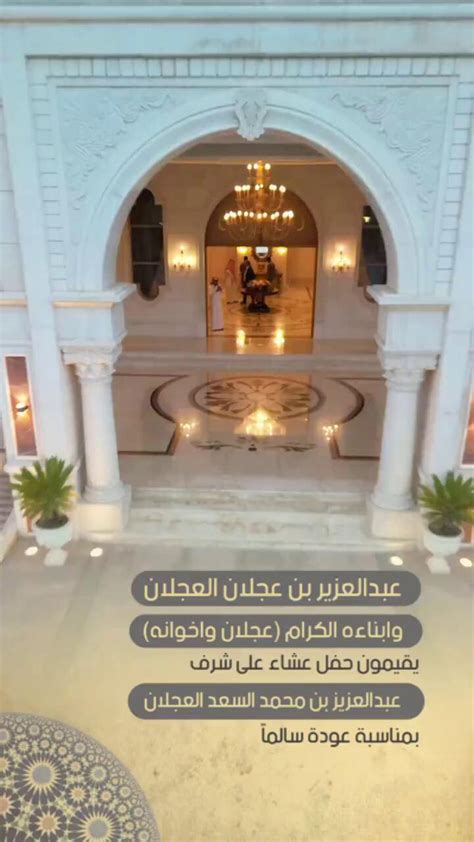 أسرة العجلان والعيد On Twitter حفل العم الشيخ عبدالعزيز بن عجلان