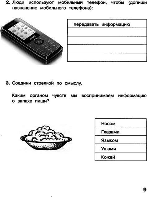 Материал по информатике задания для 3 класса