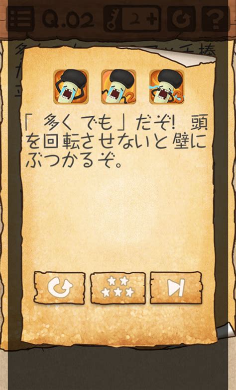 常識的な発想では生き残れない。スマホ向けクイズ「最高におバカなゲーム3」を紹介する「（ほぼ）日刊スマホゲーム通信」第2172回