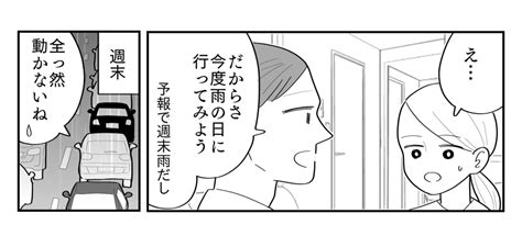 ＜マイホームに憧れる妊婦ママ＞見つけた理想の家！なのに夫は「買う前に3回は見学！」【中編まんが】 ママスタセレクト