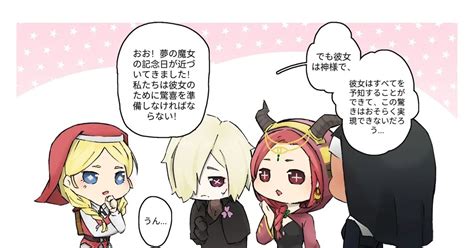 Identityv Dream Witch Character Day 火勢漫研のマンガ 漫画 第五人格 第五同人檔案 Pixiv
