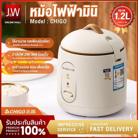 Chigo หม้อหุงข้าว1 ลิตร แบบพกพา หม้อหุงข้าวขนาดเล็ก อุ่นทิพย์ Rice
