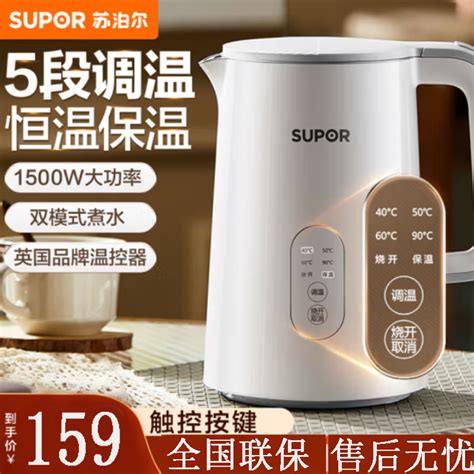 苏泊尔supor电水壶15l烧水壶316l不锈钢内胆双模式煮水实时显温5段调温电热水壶保温开水壶sw 15s73a视频介绍苏泊尔